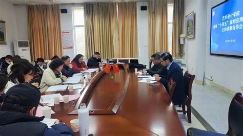 我院召开设计学一流学科建设研讨会 长沙学院艺术设计学院