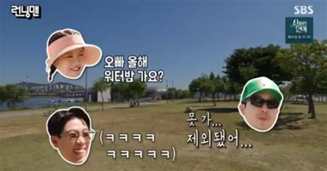 하하 워터밤 잘렸다→강훈 이유 젊지 않아 돌직구 런닝맨 종합