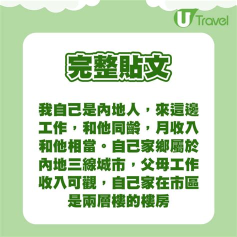 內地女數港男拍拖「地域習慣」3宗罪！堅持aa制10幾蚊飯都唔請！ U Travel