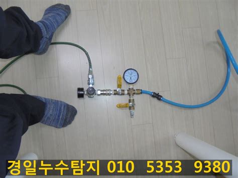 남양주 호평동 누수탐지 호평아이파크 아래층 천장 벽지에 얼룩이 생기고 젖는다는 누수가 접수되었습니다 네이버 블로그