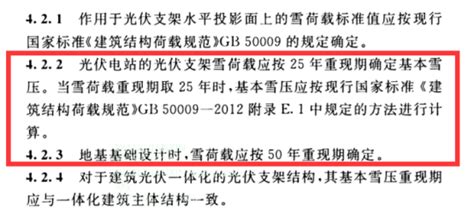 光伏支架常见问题（三）