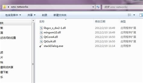 qt程序在windows下的发布 勤奋的小青蛙