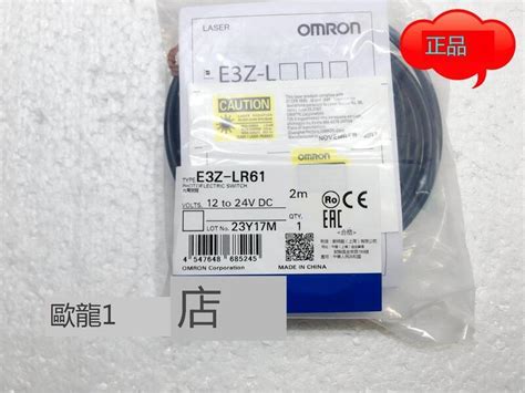 【小可熱銷】歐姆龍， E3z Lr61 2m 光電開關 原裝全新正品 露天市集 全台最大的網路購物市集