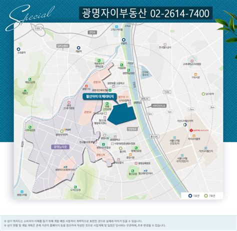 철산주공8 9단지 철산자이 더 헤리티지 분양 소식 및 조합원 분양가 및 자료 네이버 블로그