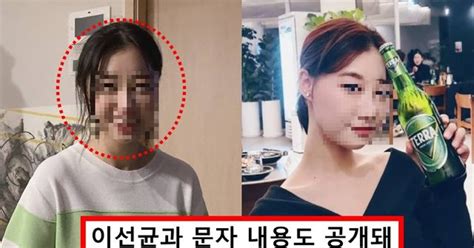 김태리 닮은 꼴 95년생 미혼모 이선균 협박녀 신상 공개 얼굴까지 공개돼 난리 난 현재 상황