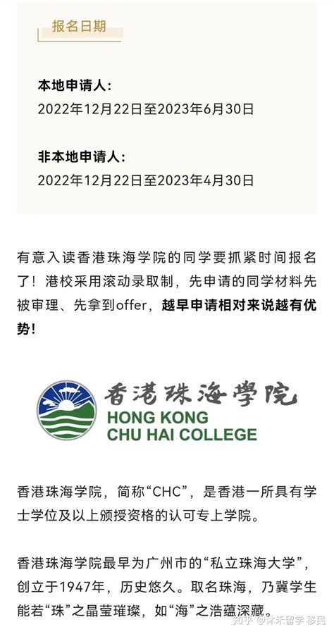 香港珠海学院2023年新增两个硕士专业 知乎