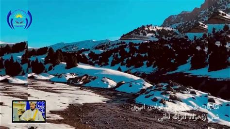 مناجات زیبا به صدای عبدالهادی امیری، شعر از مولانا امرالله لطفیجدید 2024 Youtube