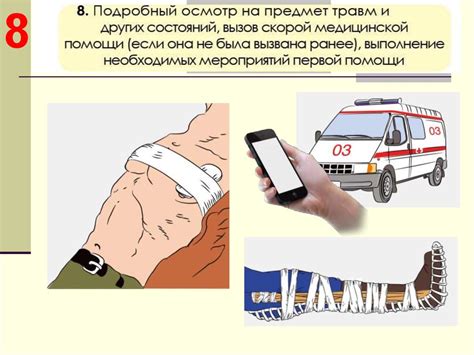 Универсальный алгоритм оказания первой помощи Сердечно легочная