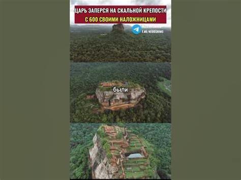 царь заперся с 600 наложницами в крепости на скале - YouTube