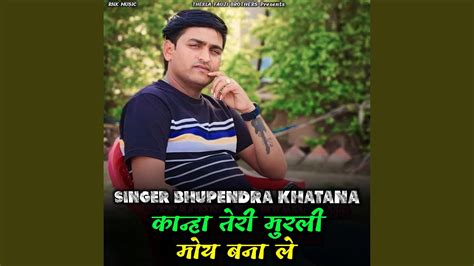 Kanha Teri Murli Moy Bna Le Youtube