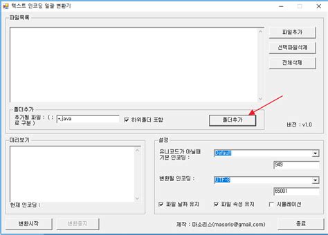 텍스트 인코딩 변환기 무료 산전수전 큐브 It 헤딩기
