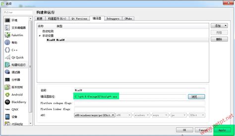 Qt4 8 6在windows下的环境搭建 Xingzaicpp 博客园
