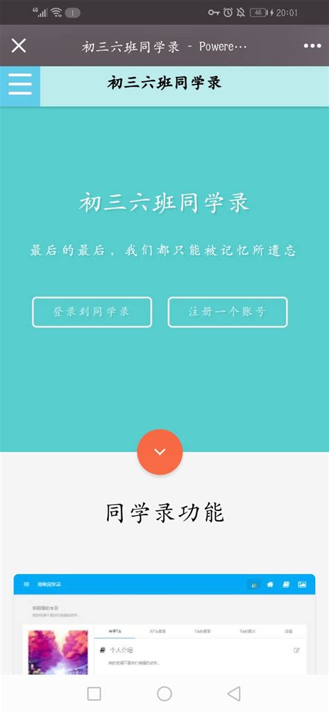 樱花云社区