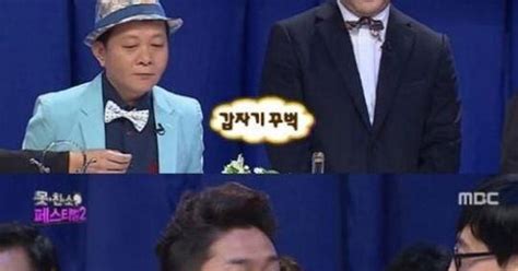 무한도전 못친소 이천수 우현 얼굴 보며 레전드다 폭소
