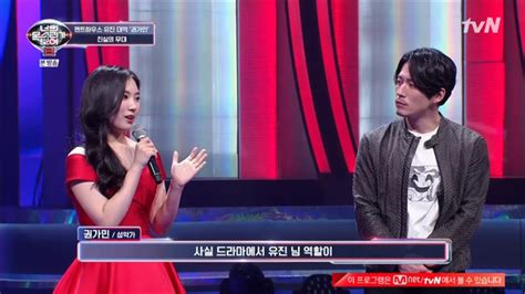 너목보8 장혁 펜트하우스 유진 대역 권가민 추리 大성공 무대 보고싶었다 종합
