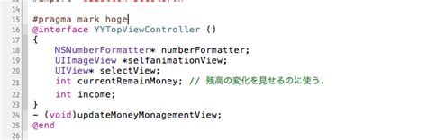 ynumerator blog Xcode pragma markで見出しをつける