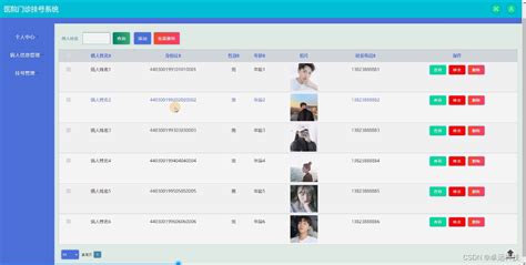 Java毕设项目医院门诊挂号系统（javavuemybatismavenmysql）maven晴天医诊项目 Csdn博客