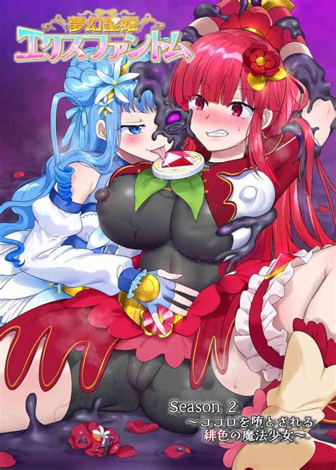 Mugen Seiki Ex Phantom Season 2 Nhentai Hentai Doujinshi And Manga