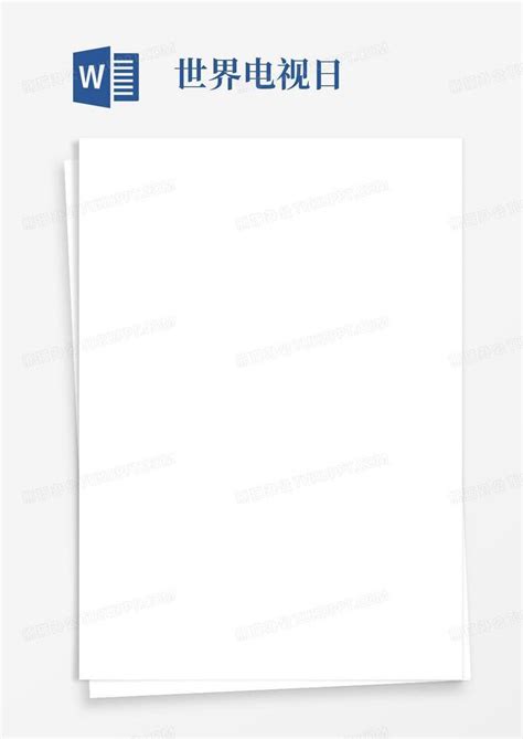 当代广播电视概论第二版复习资料Word模板下载 编号qkwwxazn 熊猫办公