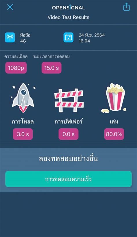 Opensignal เพมแผนทสำรวจเครอขาย 5G ในแอปทดสอบความเรวของสญญาณมอถอและเครอขาย ใชฟรและ