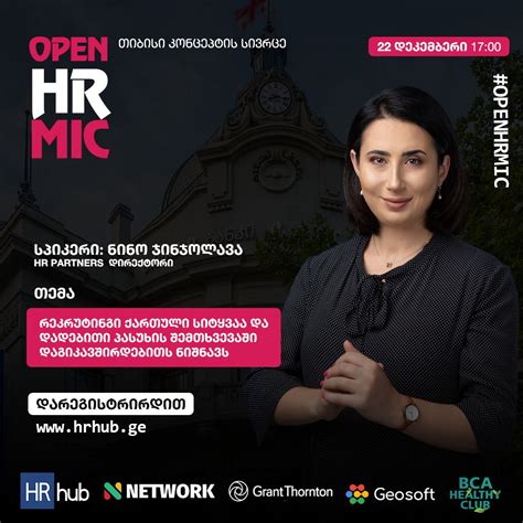 კარგა ხანს ვიფიქრე რა მეთქვა უცებ ვინანე კიდეც რომ დავთანხდი ძალიან დიდი პატივი და