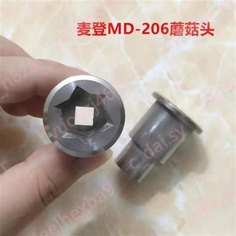 獨領風騷bb1臺灣madin麥登MD 206A207沙冰機豆漿機配件蘑菇頭連接器下齒輪 蝦皮購物