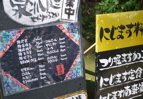 山口美祢別府弁天池コバルトブルーの名水とマス釣り 旅して旅行記