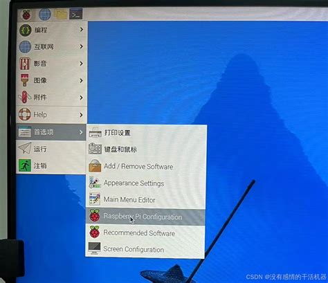 树莓派4b从装系统raspbian到vscode远程编程（python）树莓派4b安装vscode Csdn博客