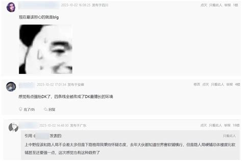 S13版本大改，鬥魚doinb一語成讖！lpl慘遭燈下黑，爭冠懸念再起 頭條匯