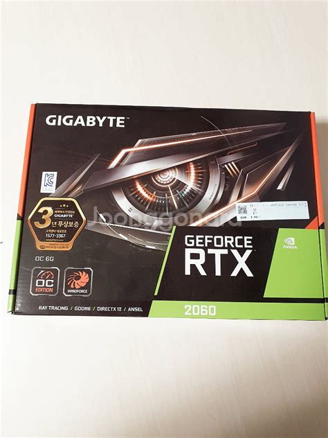 기가바이트 Rtx 2060 6gb 판매합니다 중고나라 카페에서 운영하는 공식 사이트