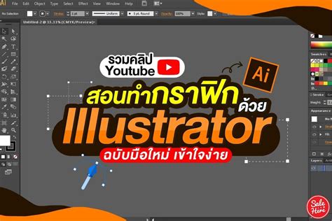 Adobe Illustrator