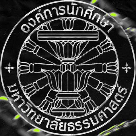 ถ่ายทอดสด การเลือกตั้งประธานสภาผู้แทนนิสิตฯ มหาวิทยาลัยเกษตรศาสตร์ บางเขน ปีการศึกษา สภา