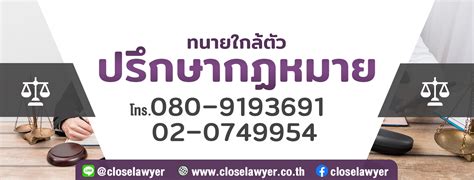 สำนักงานพิศิษฐ์ สำนักงานพิศิษฐ์ ศรีสังข์ ทนายความ