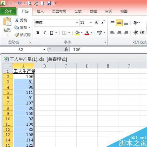 Excel怎么绘制次数分布表 百科全说