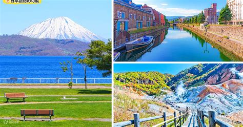 Hokkaido Noboribetsu Lake Toya And Otaru Panoramic One Day Tour From