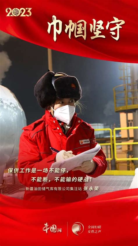 巾帼坚守——用奋斗和付出成就新时代万千气象