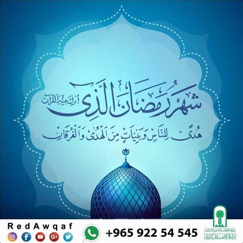 شهر رمضان الذي انزل فيه القرآن هدى للناس وبينات من الهدى والفرقان