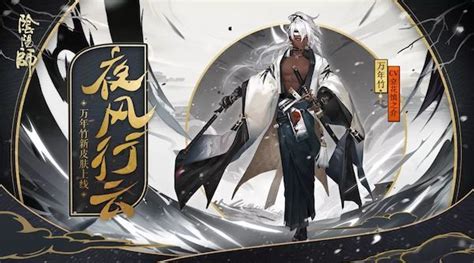 月夜行云 竹林清风《阴阳师》万年竹全新皮肤登场360阴阳师资讯360游戏大厅