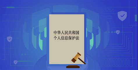密码技术在《个人信息保护法》中的基石地位和实现 知乎