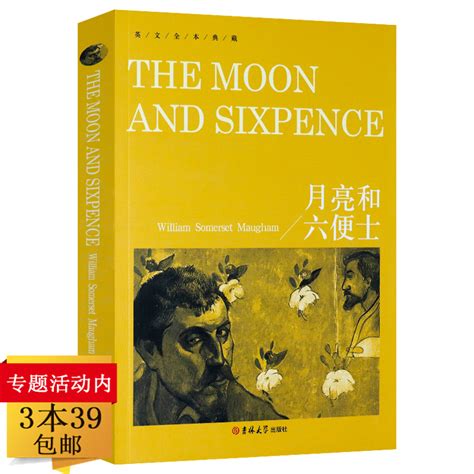 The Moon And Sixpence