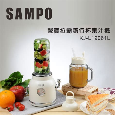 聲寶sampo 拉霸隨行杯果汁機雙杯組kj L19061l 果汁機隨行果汁機 Yahoo奇摩購物中心