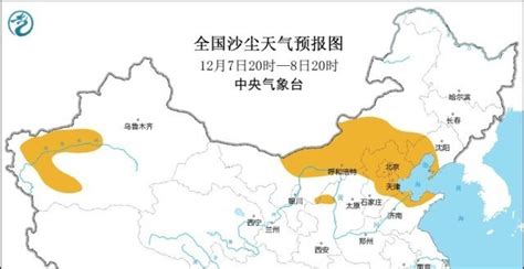 中央气象台：华北等地有扬沙或浮尘天气腾讯新闻