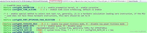 Freertos 低功耗模式设计 Stm32平台