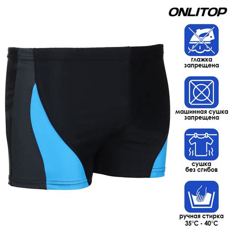 Шорты для плавания ONLYTOP, 1 шт - купить с доставкой по выгодным ценам ...
