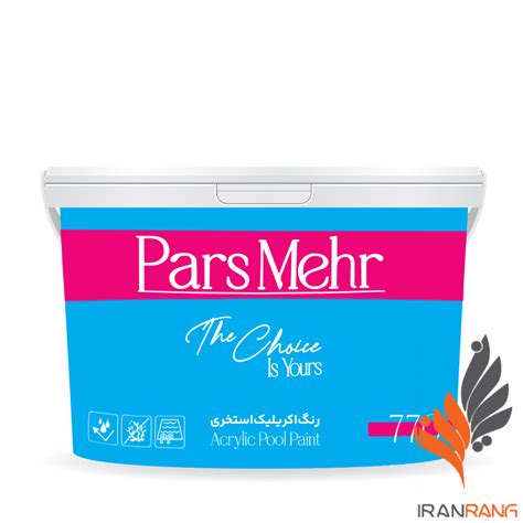 خرید عمده رنگ اکریلیک استخری پارس مهر کد 770 گالن فروشگاه اینترنتی