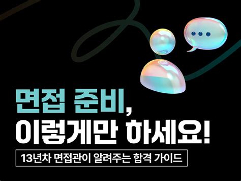 해피폴리오 가장 가까운 취업 선배를 만나는 법