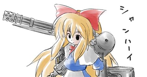 ミリタリー 魔改造の上海人形 はだいろピンクのイラスト Pixiv