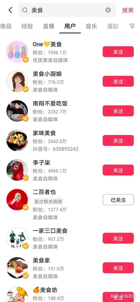 抖音对标账号怎么看 知乎