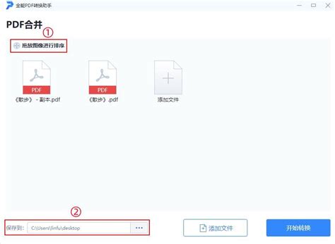 wps怎么合并多个pdf 怎么把两个PDF文件合并为一个几个步骤实现pdf文件合并 正数办公