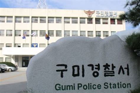 대한노인회 구미시지회장 배임수재 혐의 송치 노컷뉴스